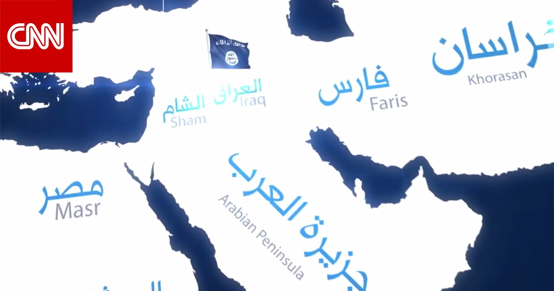 مستشار سابق بالبيت الأبيض لـcnn داعش يطلق حربا دينية عالمية بخريطة