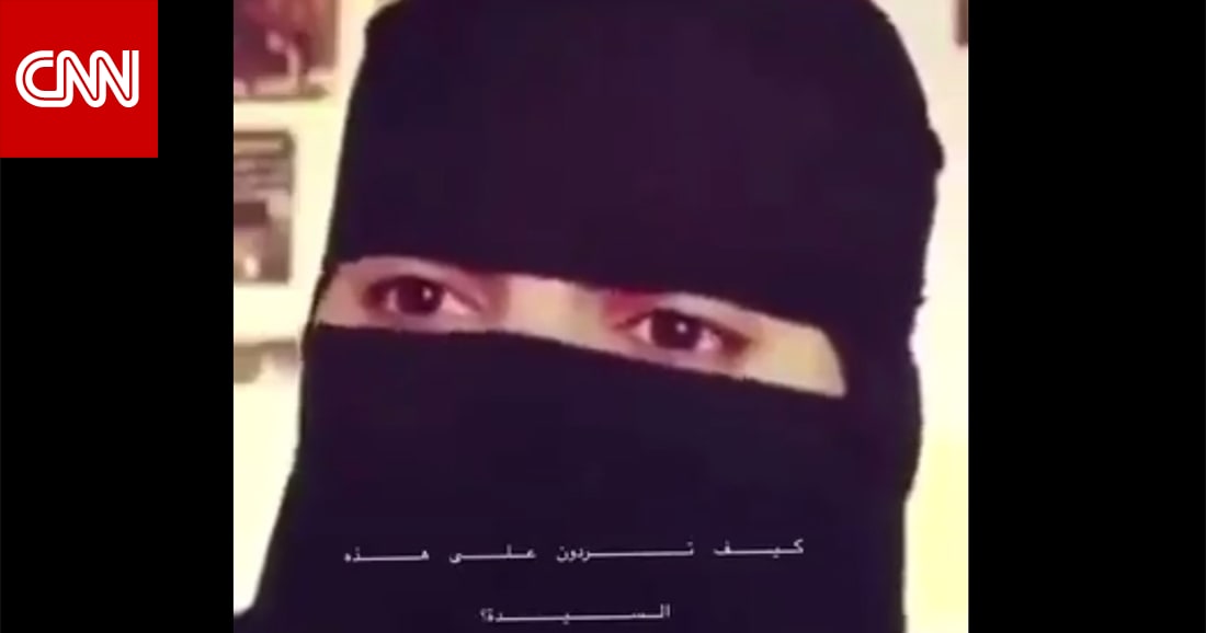 بروز فيديو لمنقبة عن ثورات الدول العربية والقاسم كيف تردون؟ Cnn