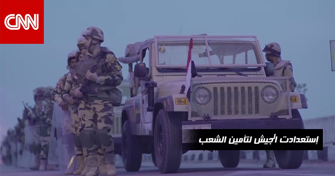 بذكرى 30 يونيو جيش مصر ينشر فيديو لحظات فارقة وتدخله لـتأمين الشعب