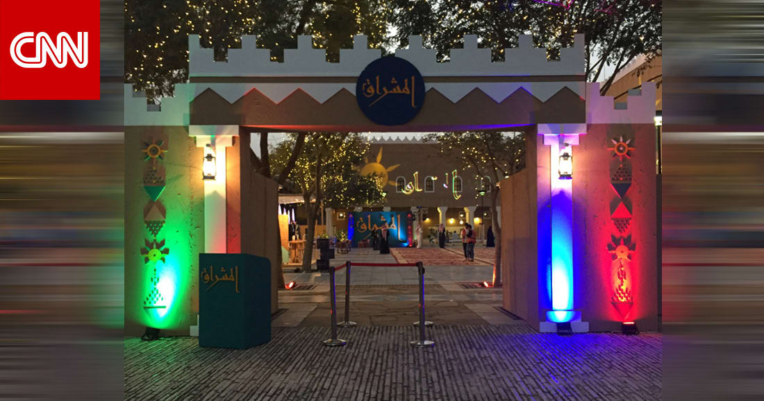 زوجة ولي عهد السعودية تلفت الأنظار بحضورها المشراق 2 وتفاعل بتويتر