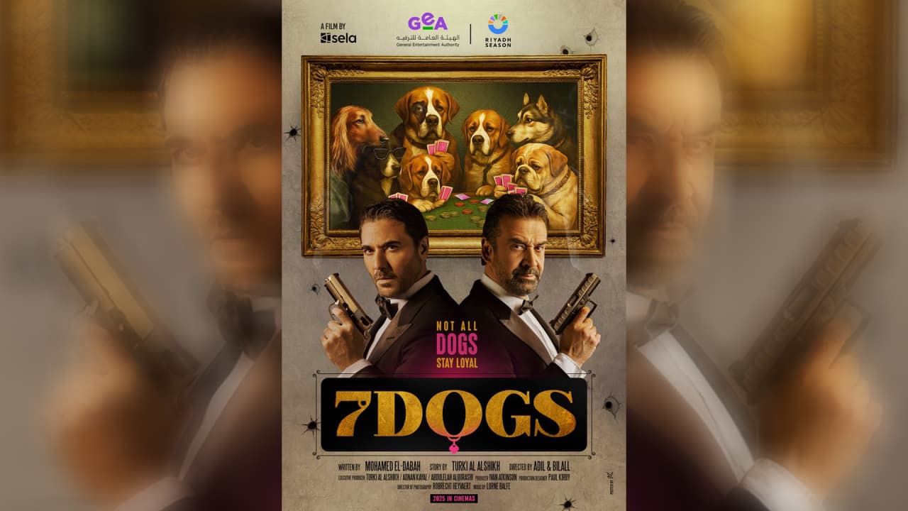 "ليس كل الكلاب تبقى وفيّة".. تركي آل الشيخ يكشف عن بوستر فيلم "7Dogs"