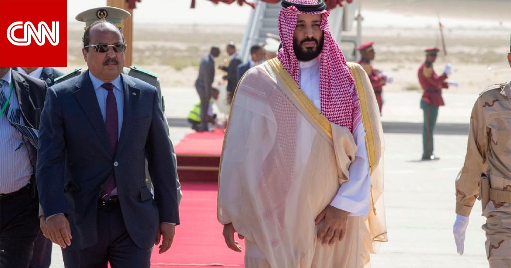 العساكر ينشر فيديو للحظة وصول محمد بن سلمان إلى موريتانيا Cnn Arabic