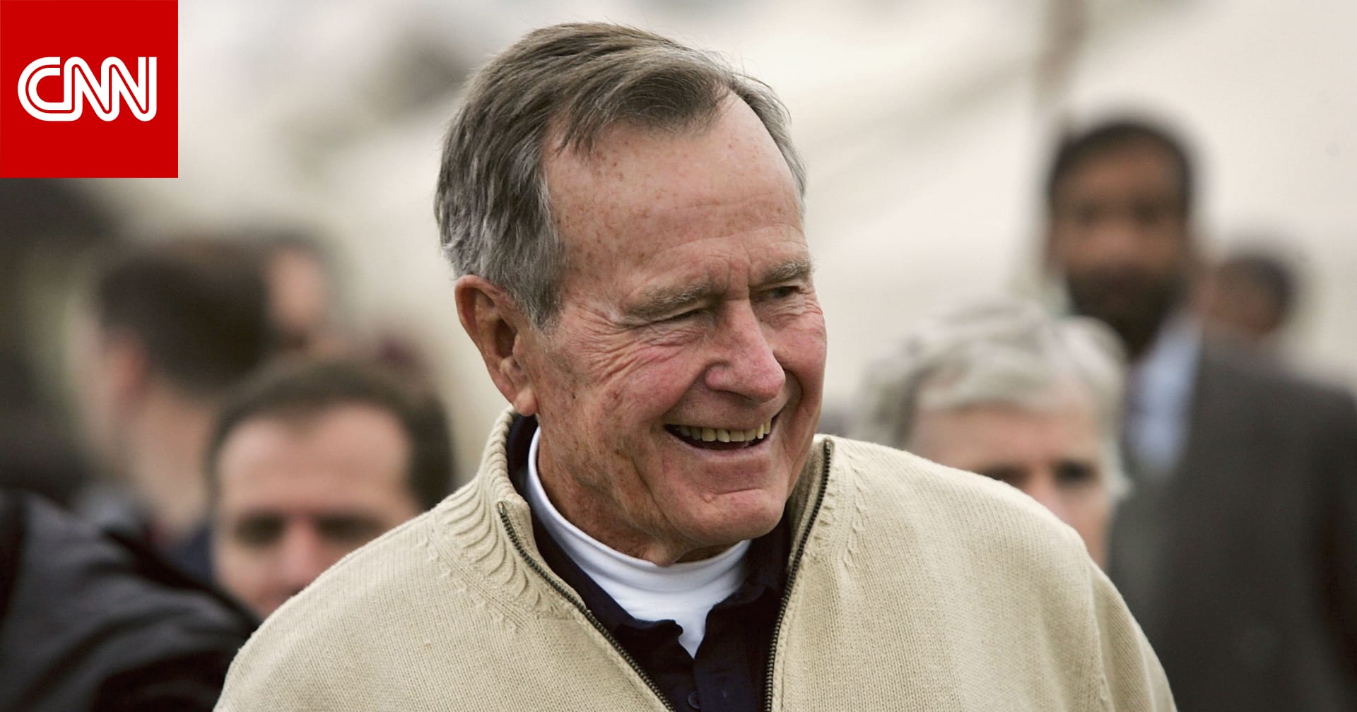 وفاة الرئيس الـ41 لأمريكا جورج بوش الأب عن عمر 94 عاما - CNN Arabic