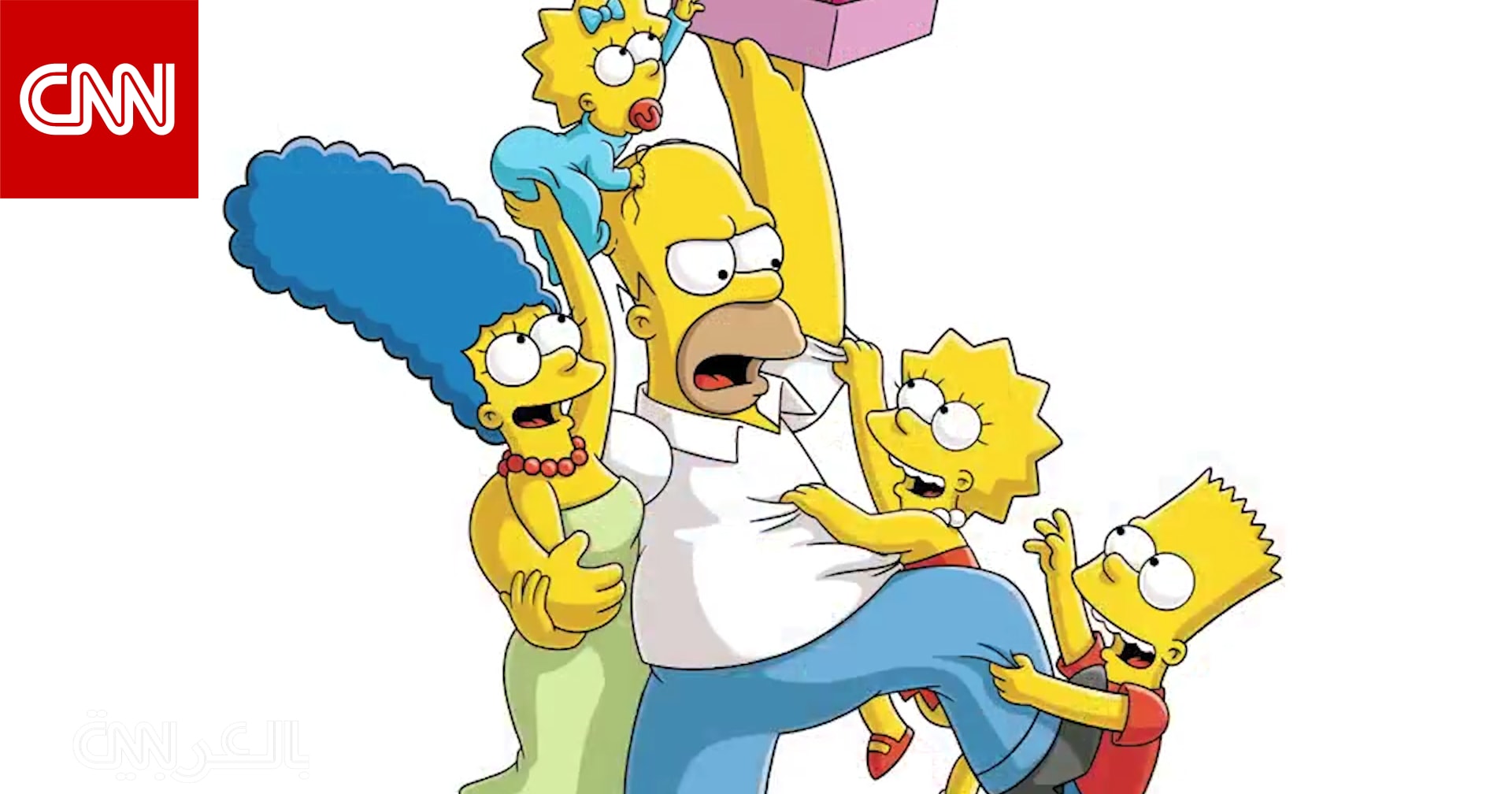 مسلسل "ذا سيمبسونز" يتخطى الـ30 عاما بموسمه الـ30 - CNN Arabic