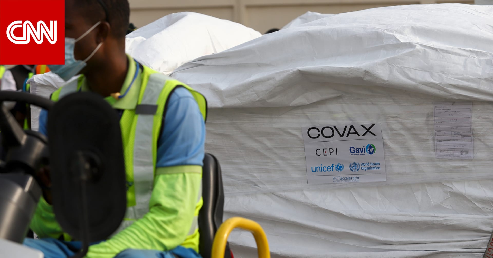 برنامج "كوفاكس" يقدم 20 مليون جرعة من لقاحات كورونا للدول الفقيرة ...