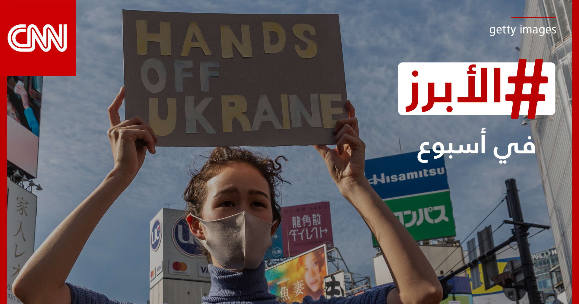 الغزو الروسي لأوكرانيا يلقي بظلاله على الأحداث الفنية في العالم