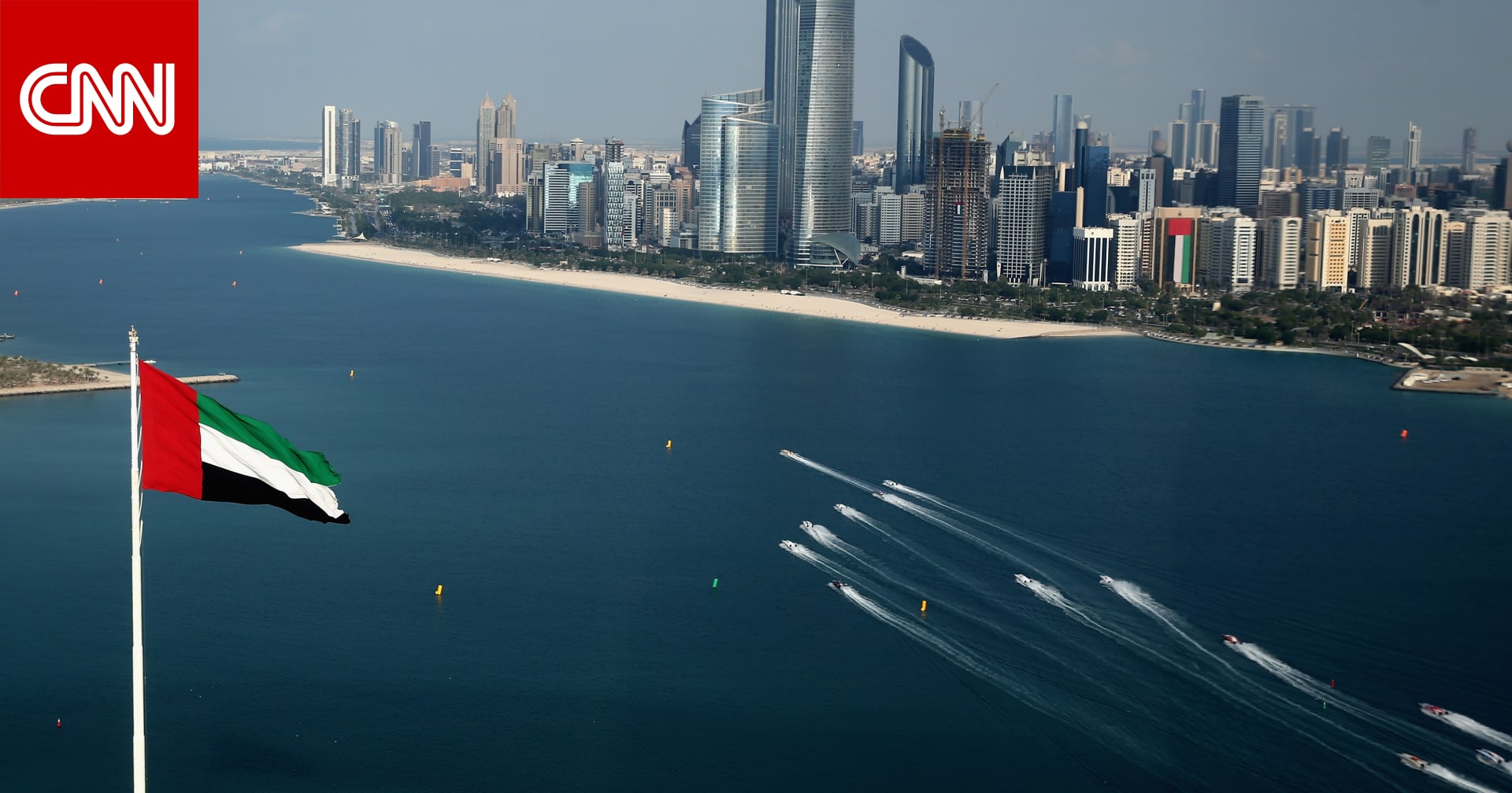 رأي.. حبيب الملا يكتب لـCNN عن الثابت والمتحول في الهوية الإماراتية ...