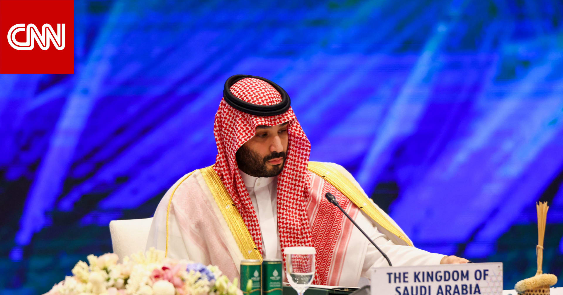 السعودية محمد بن سلمان يعلن إتمام نقل 4 من أسهم أرامكو لملكية