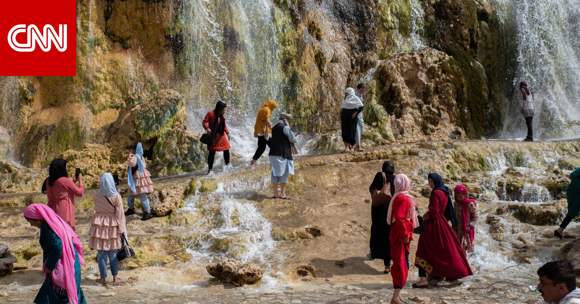 طالبان تواصل فرض قيودها وتحظر على النساء زيارة المنتزه الوطني ومسؤولة