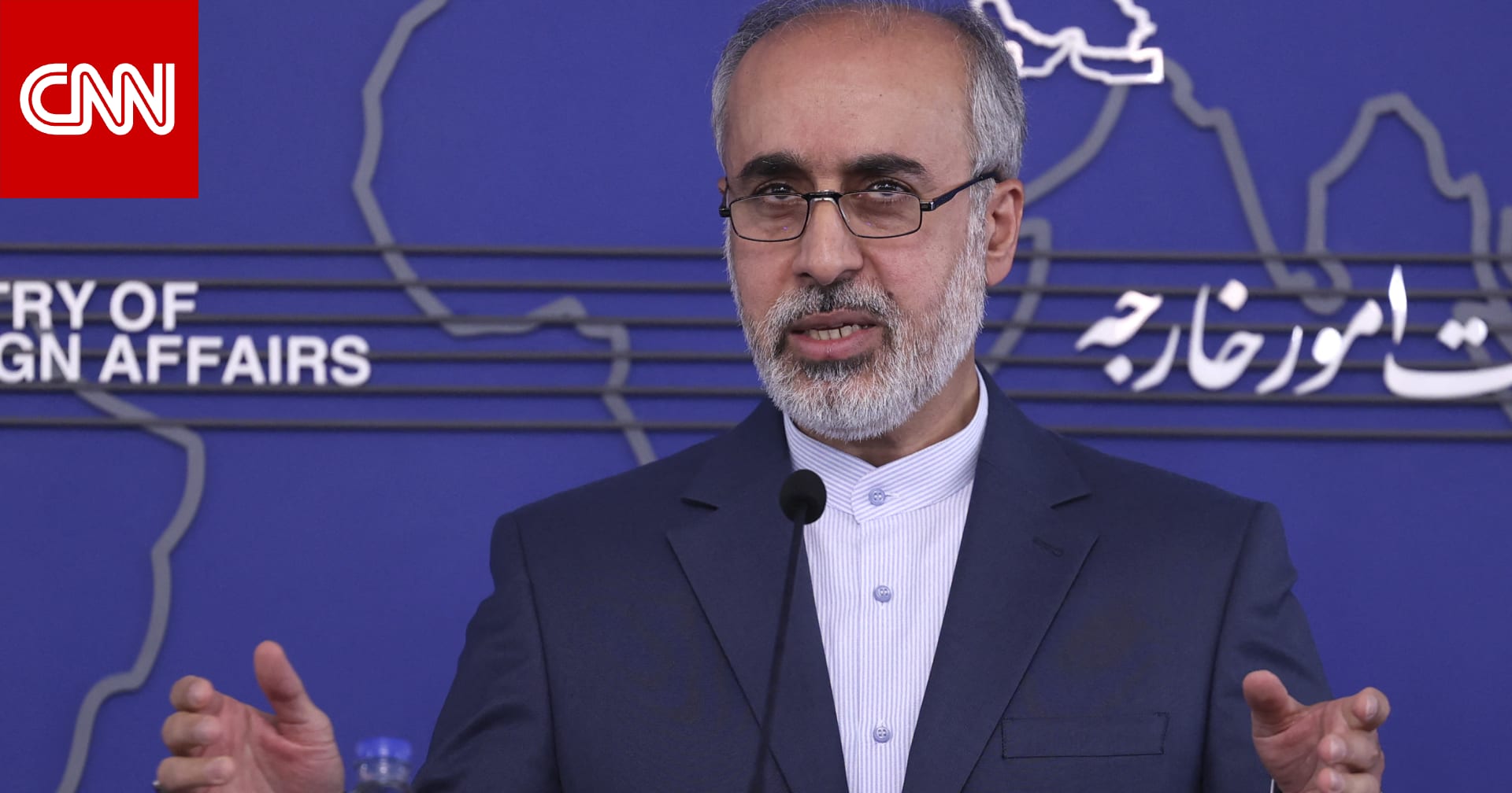 الخارجية الإيرانية تعلق على البيان السعودي- الكويتي المشترك حول حقل "الدرة" للغاز - CNN Arabic