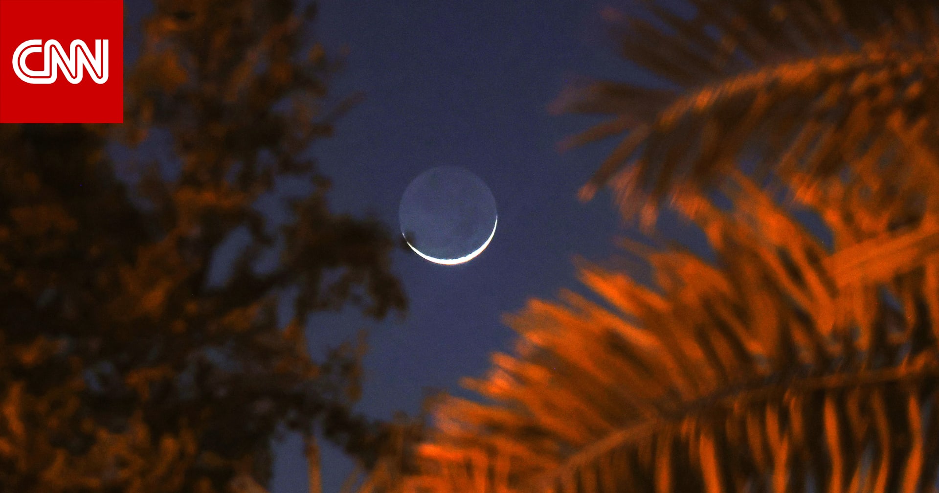 أول أيام عيد الأضحى مركز الفلك الدولي يوضح التوقعات ويؤكد الدول