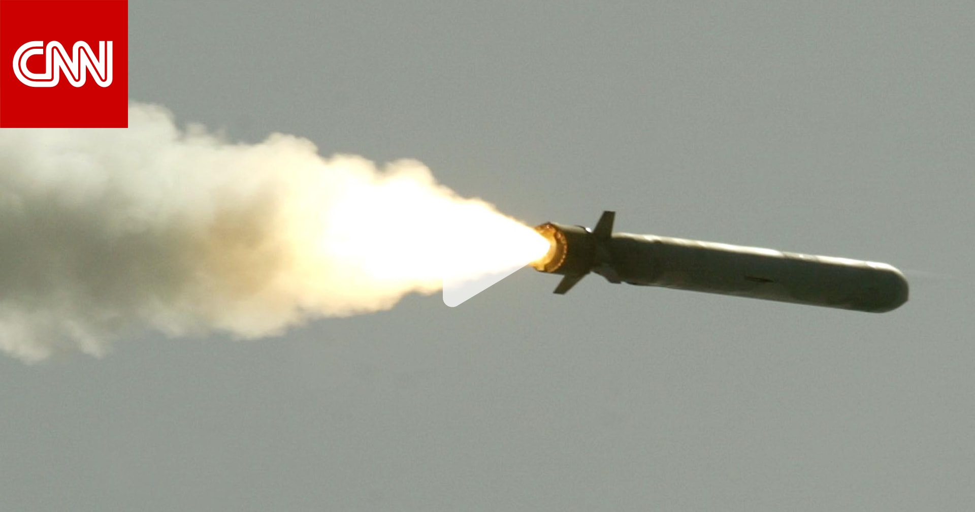 10 حقائق عن صاروخ "توماهوك" الأمريكي - CNN Arabic