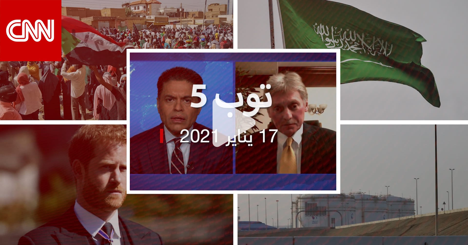 توب 5 قتلى في هجمات حوثية على أبوظبي ودعوات لعصيان مدني بالسودان