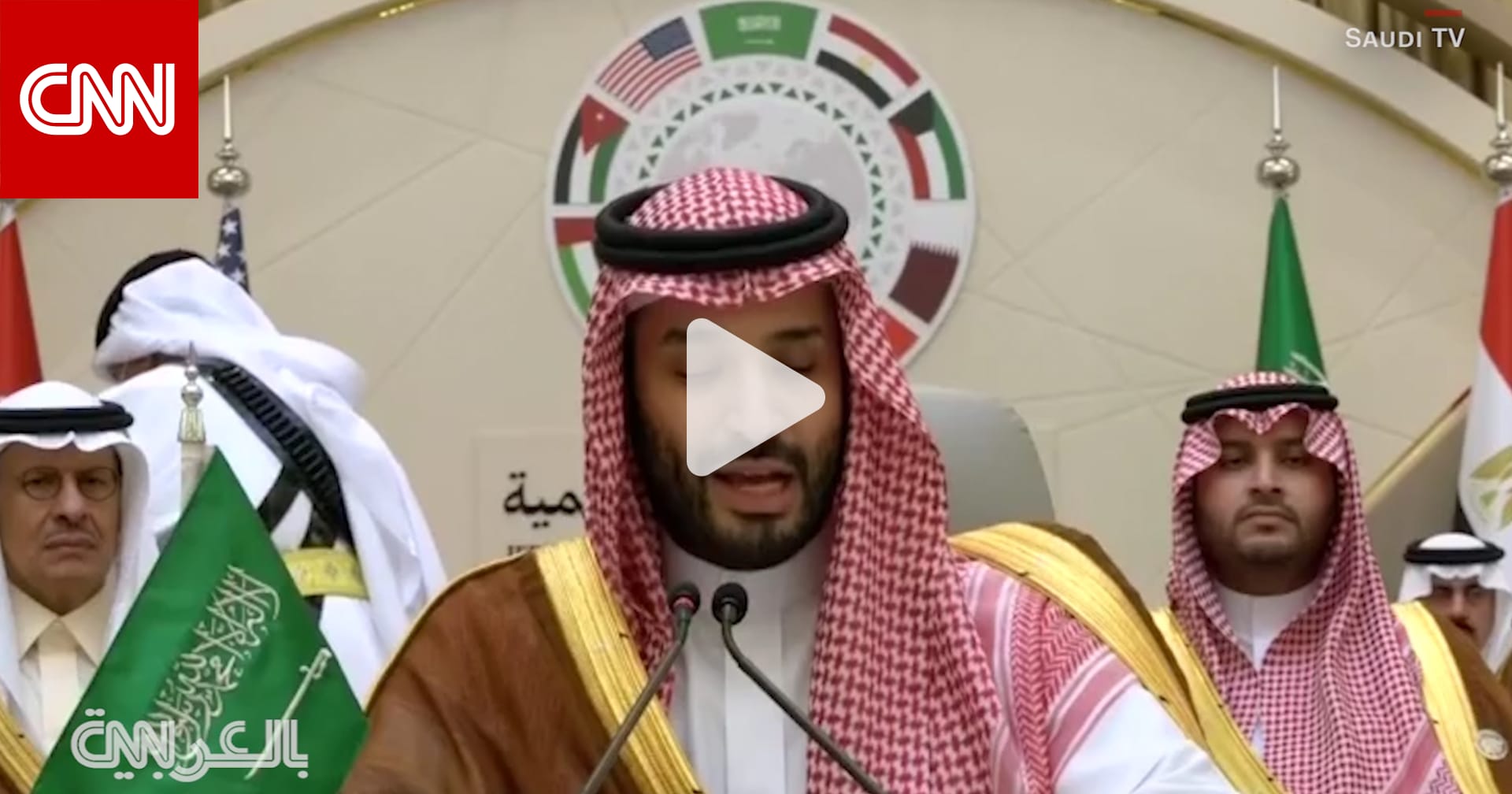 هذا ما قاله الأمير محمد بن سلمان عند انطلاق قمة جدة للأمن والتنمية