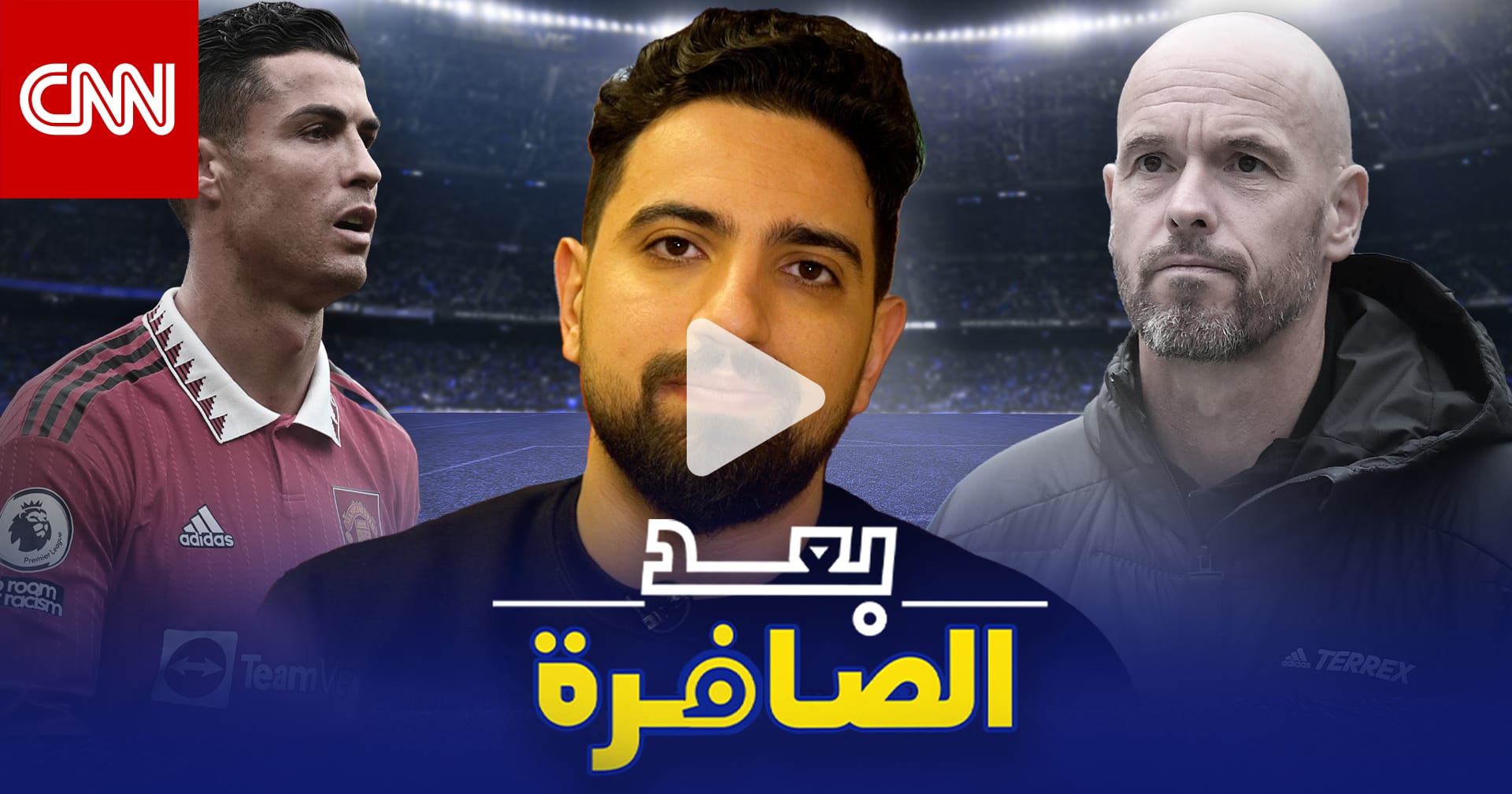رونالدو ومانشستر يونايتد.. المدرب يغلق الباب واللاعب لا يعتذر والنهاية تقترب - CNN Arabic