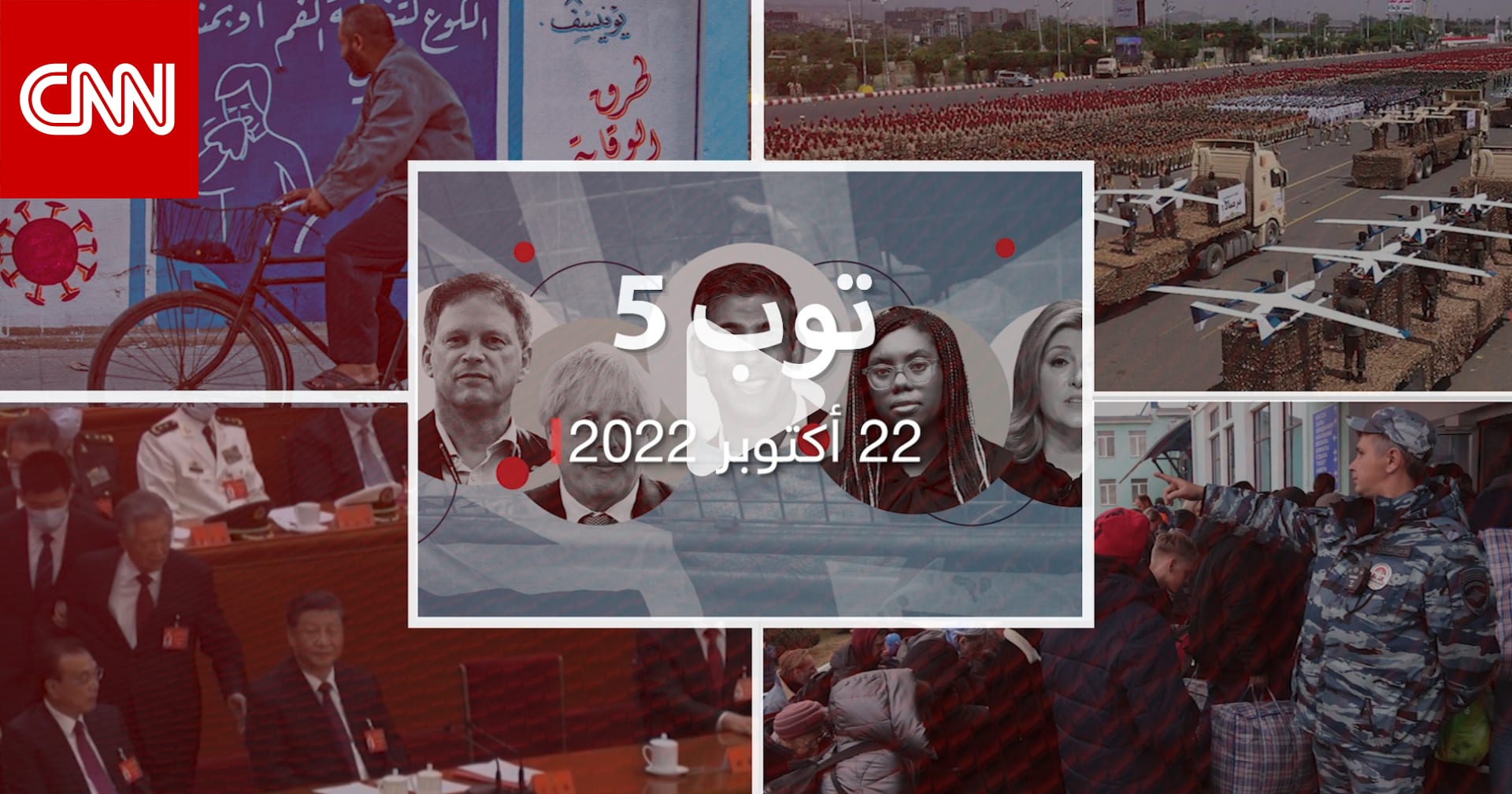 توب 5 موقف مفاجىء لرئيس الصين السابق بحضور جين بينغ وسباق خلافة