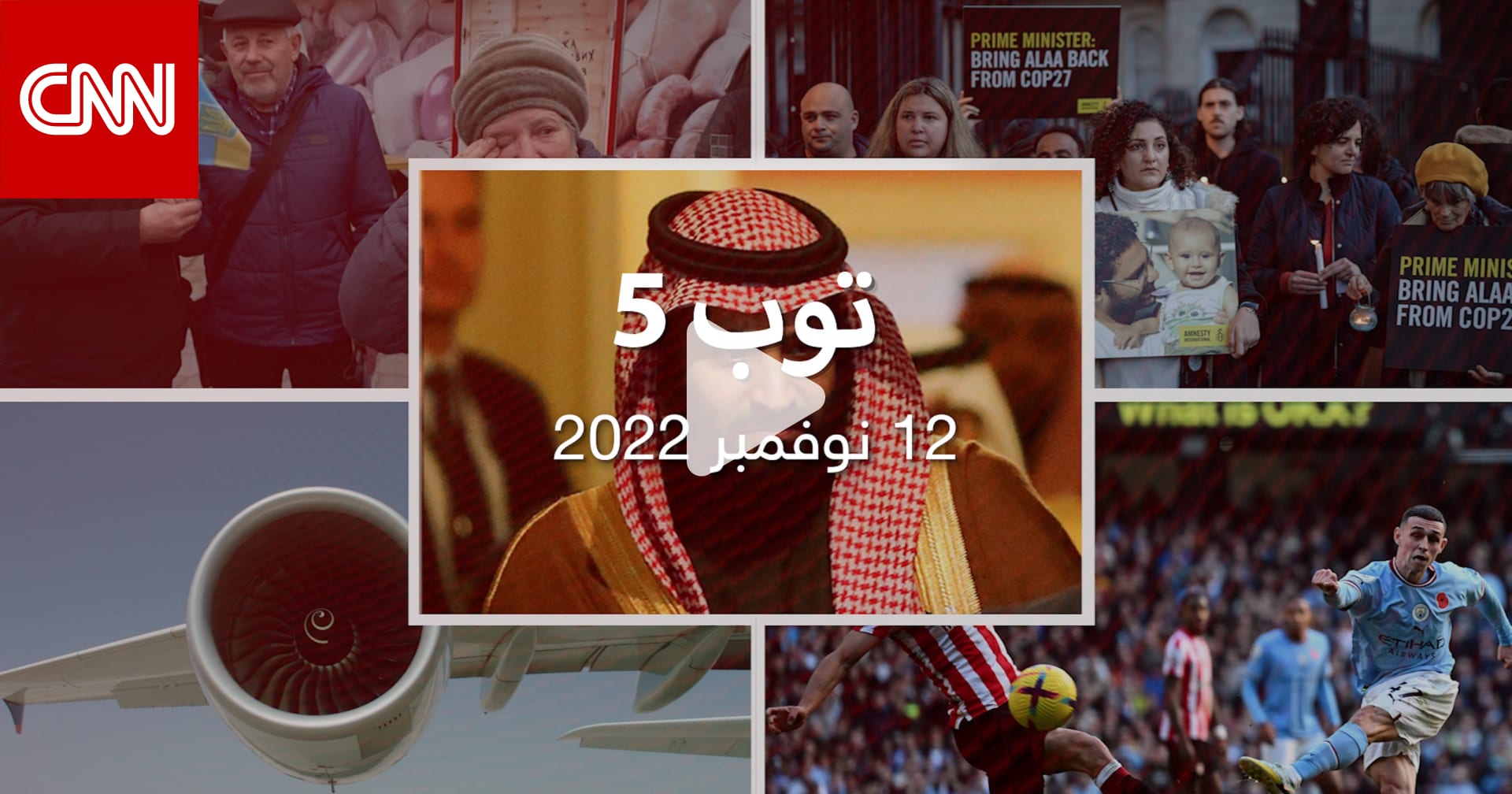 توب 5 هل يلتقي بايدن محمد بن سلمان بقمة الـ20؟ وآخر التطورات بعد