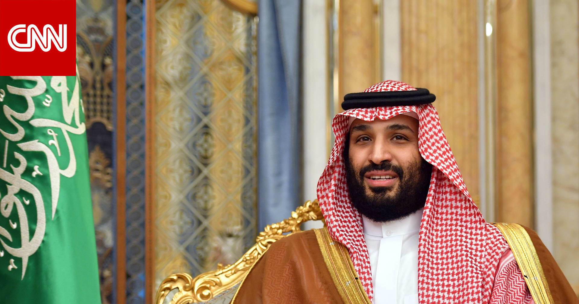 قاض أمريكي يرفض الدعوى ضد ولي العهد السعودي في قضية مقتل خاشقجي بعد