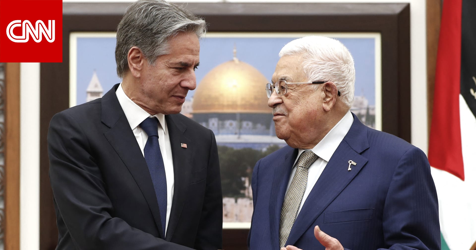 ماذا قال بلينكن عن الدولة الفلسطينية خلال اجتماعه مع محمود عباس