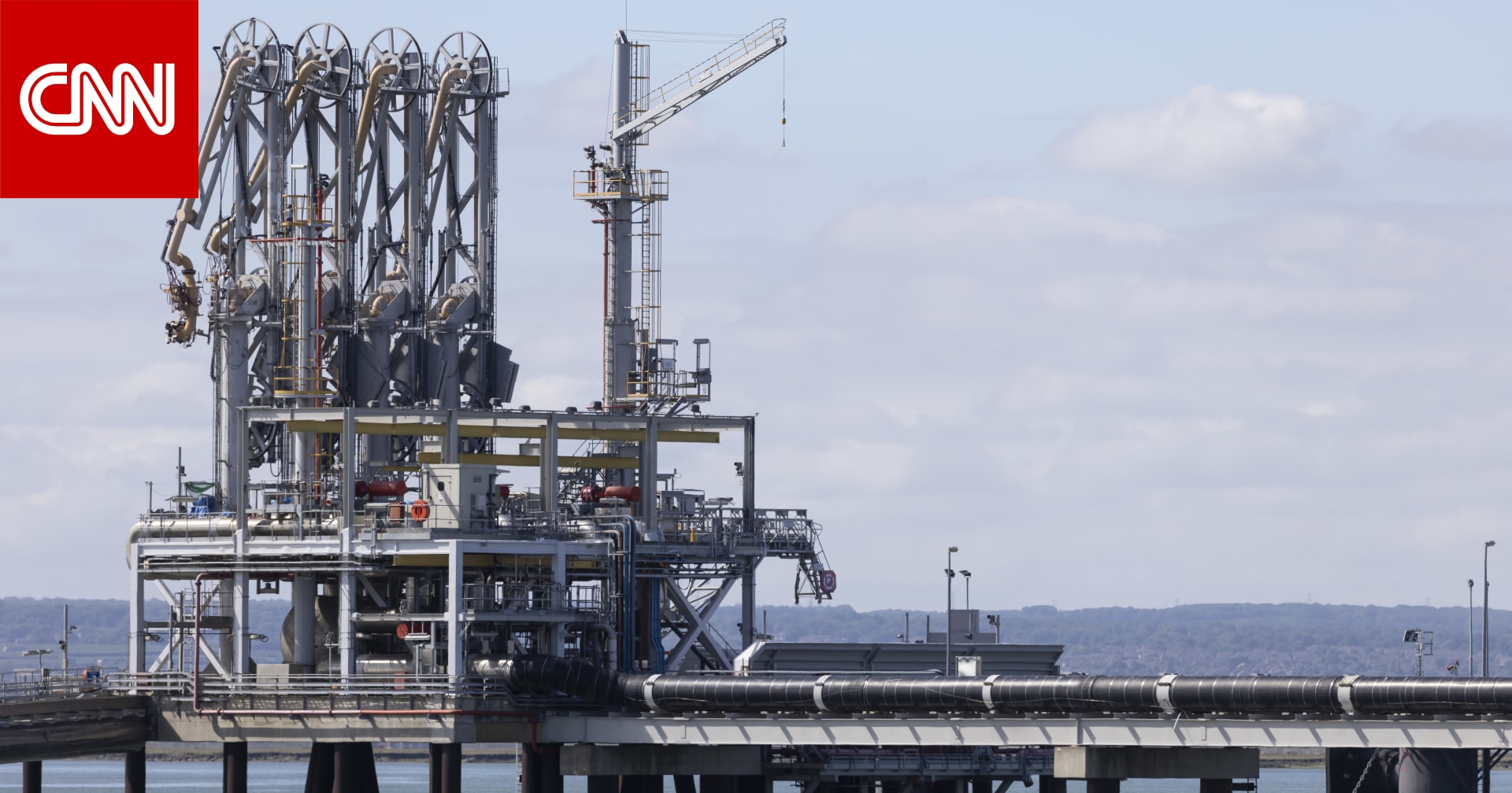 أعلى من العام الماضي.. تقرير يكشف كم استوردت أوروبا من غاز روسيا المسال - CNN Arabic