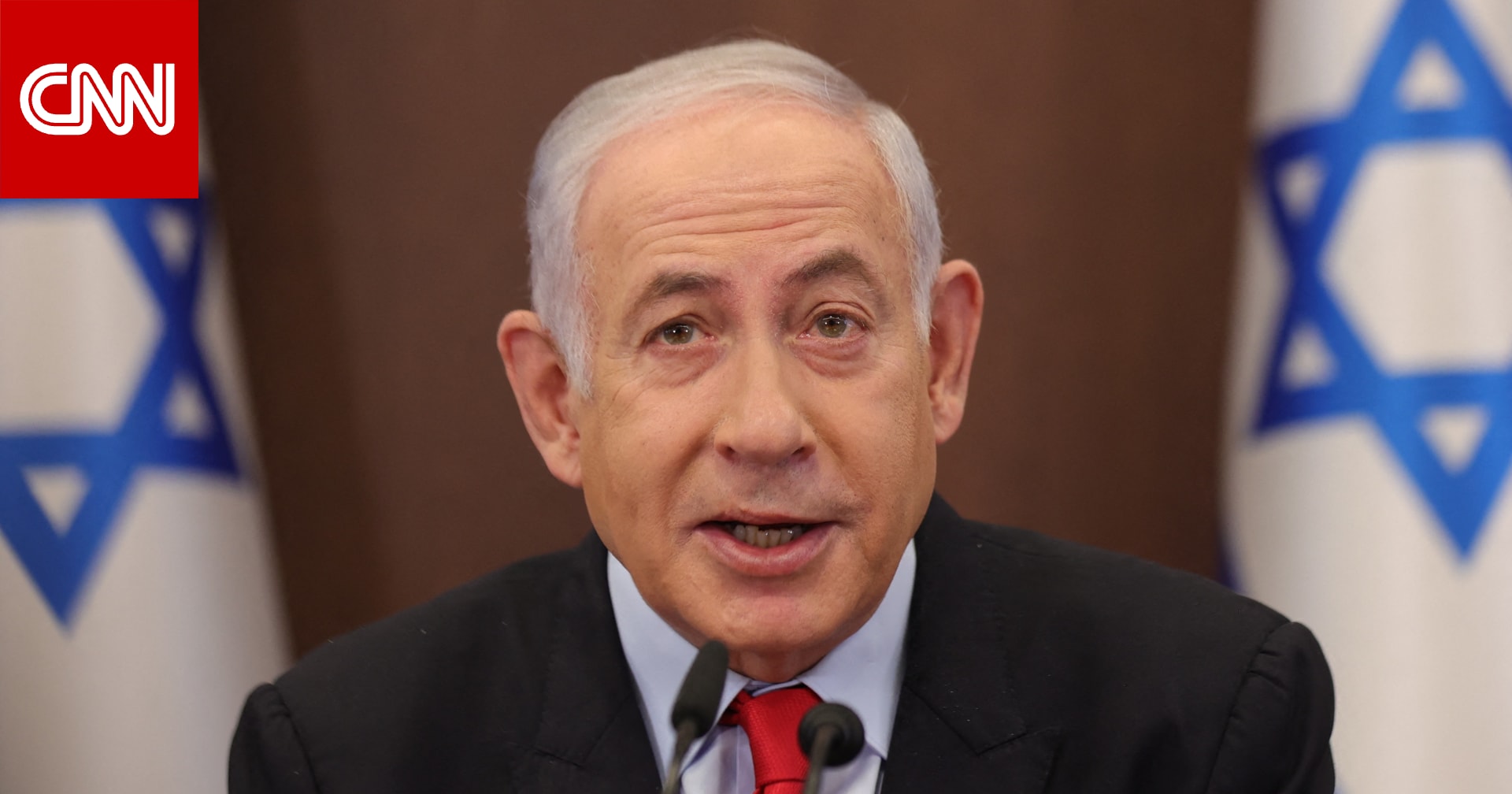 نتنياهو يوضح موقفه من تولي قوة دولية مسؤولية الأمن في غزة - CNN Arabic