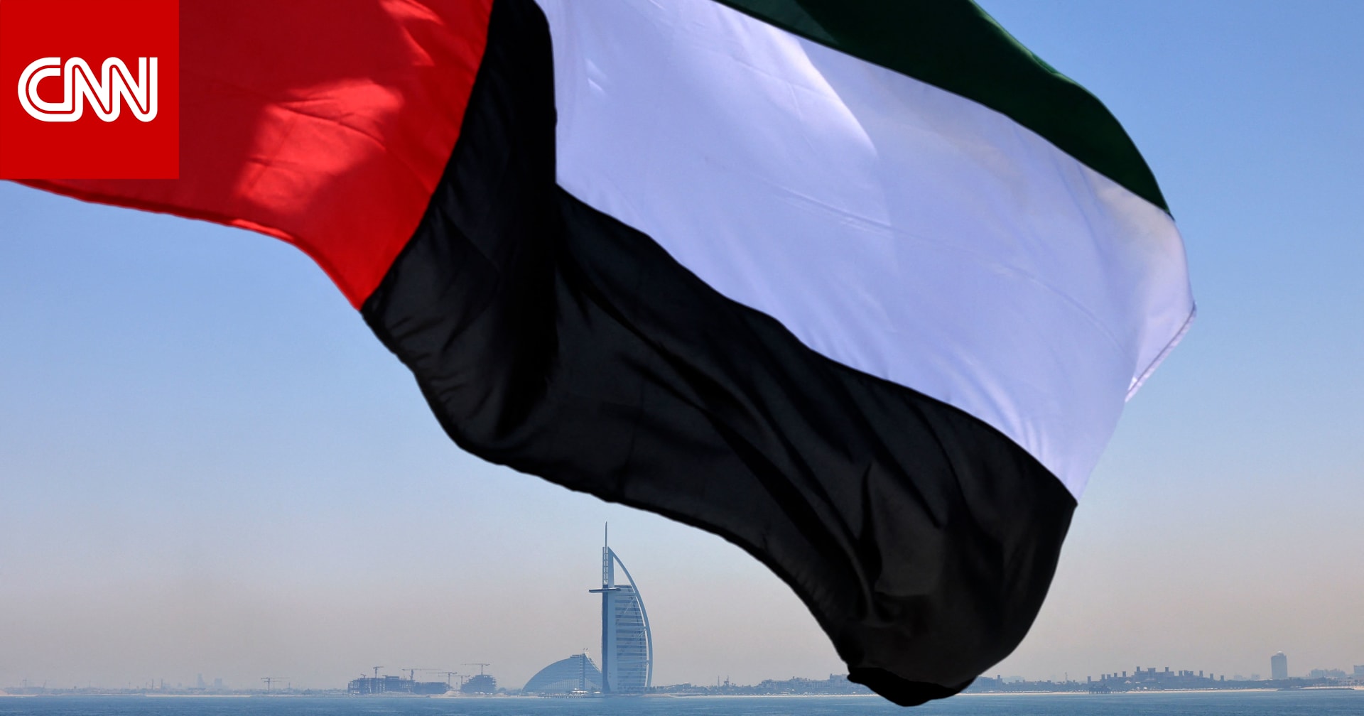 للمرة الثالثة.. انتخاب الإمارات عضوًا في مجلس حقوق الإنسان - CNN Arabic