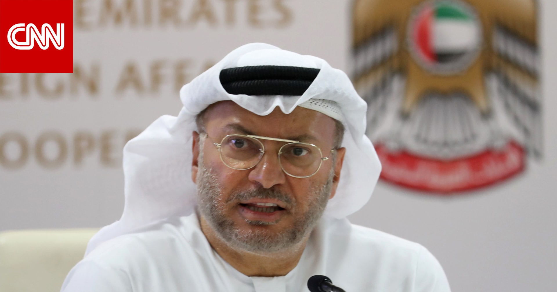 قرقاش: "الإمارات لن تلتفت لمن لا يجرؤ على مواجهة مشاغله ويهرب من إخفاقاته" - CNN Arabic