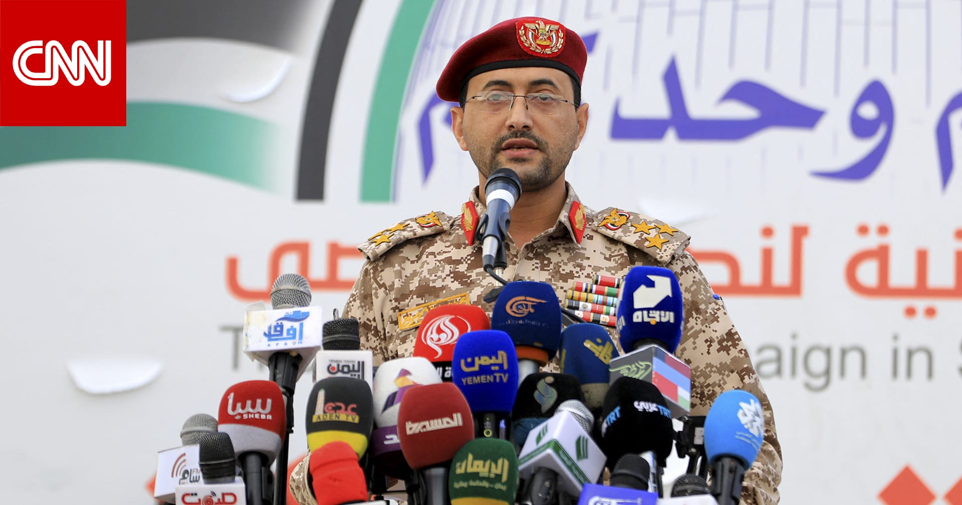 جماعة الحوثي تكشف عن تفاصيل الضربات الأمريكية والبريطانية على مواقعها في اليمن Cnn Arabic