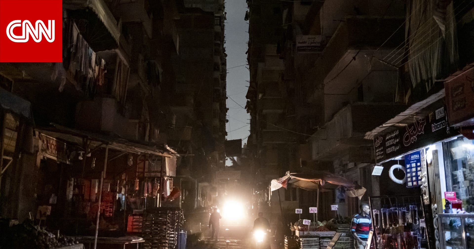 مصر.. كيف يرى برلمانيون قرارات الحكومة لمواجهة أزمة انقطاع الكهرباء ...