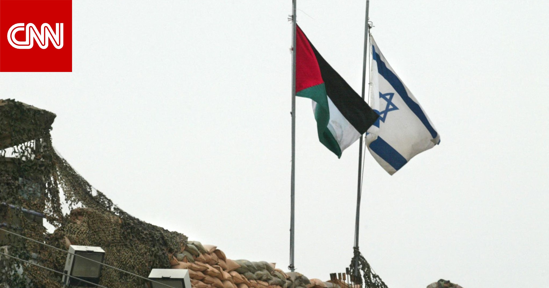 النرويج وإسبانيا وإيرلندا تعلن خططا للاعتراف بالدولة الفلسطينية Cnn